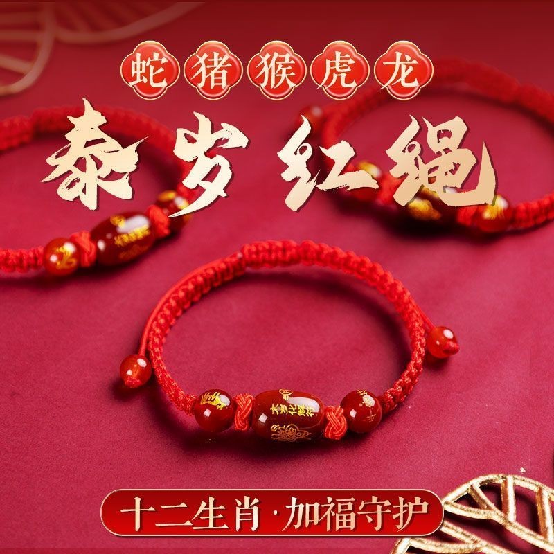 Wearing a red string in one's zodiac year/// 2025 Snake Year Purple ...
