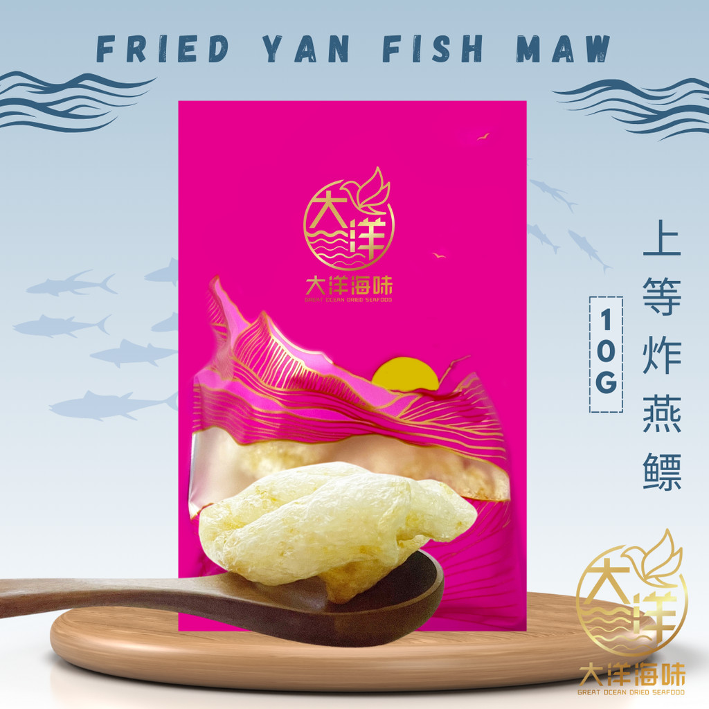 [10g] Great Ocean Fried Yan Fish Maw | 上等 炸燕鳔 (粉红包装) | Shopee Malaysia