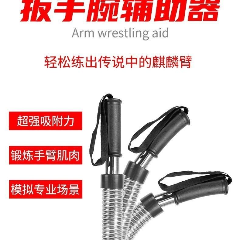 Wrestling Arm Trainer For Men, Heavy Weight Arm Arm Strength Training ...