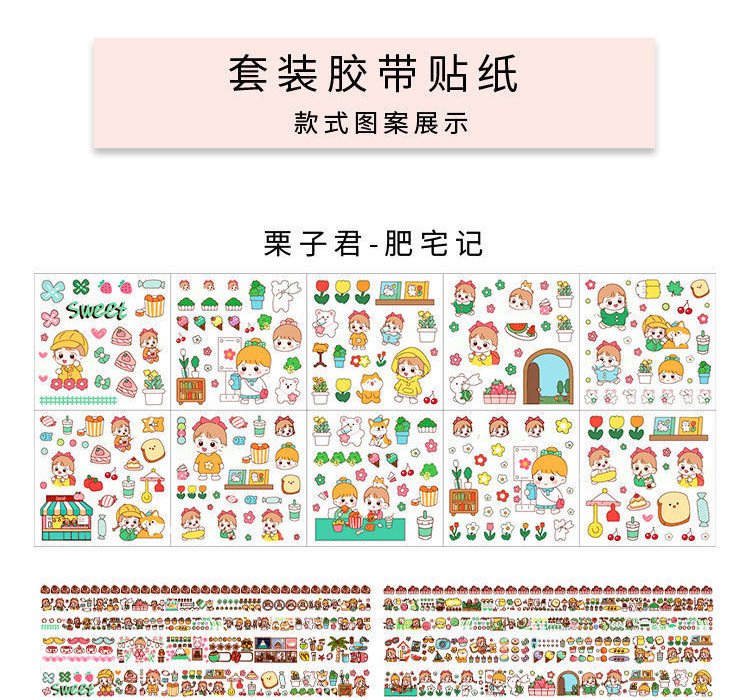 Handbook Tape Sticker Set Antique Material Character Handbook Sticker ...