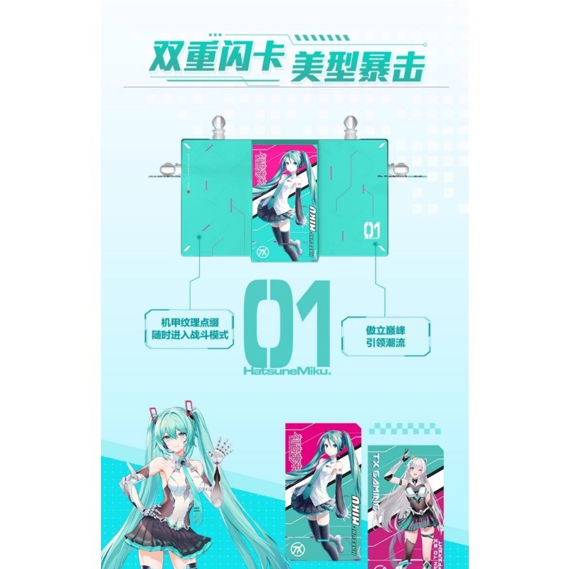 ASUS Tianxuan x Hatsune Miku Future WiFi7 Router E-sports Game Wireless ...