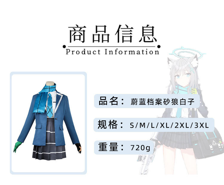 Blue Archive Cosplay Sunaookami Shiroko Anime Role Play Animation ...