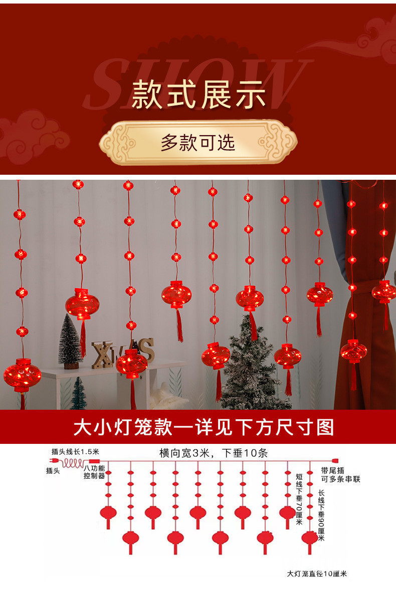 2025 CNY Fairy Lights Curtain Red Lantern Chinese New Year Hanging Lamp ...