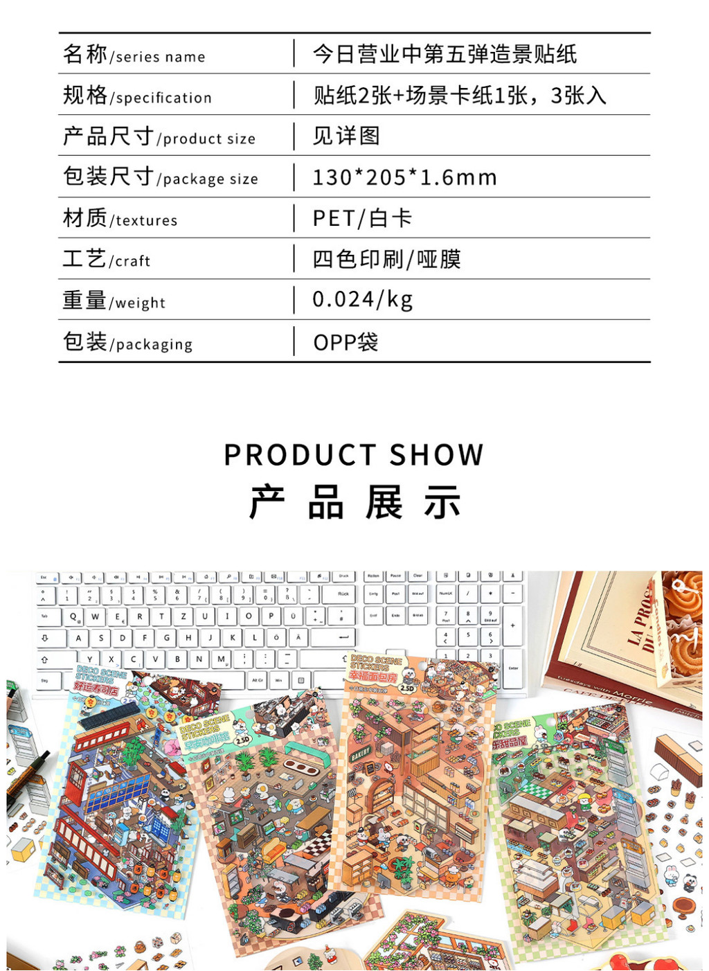 ENWEI 3 Pcs [Small Shop Series] Cute 3D Journal Stickers Waterproof ...