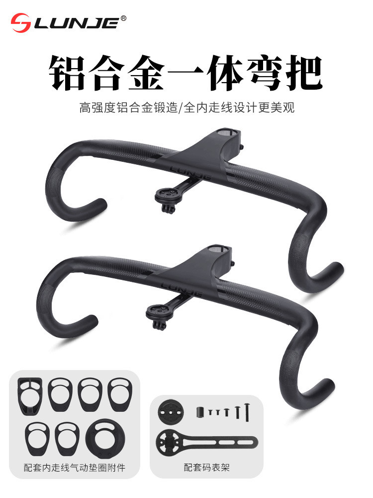 Lunje New Product Road Bike Curved Handlebar Aluminum Alloy Broken Wind ...