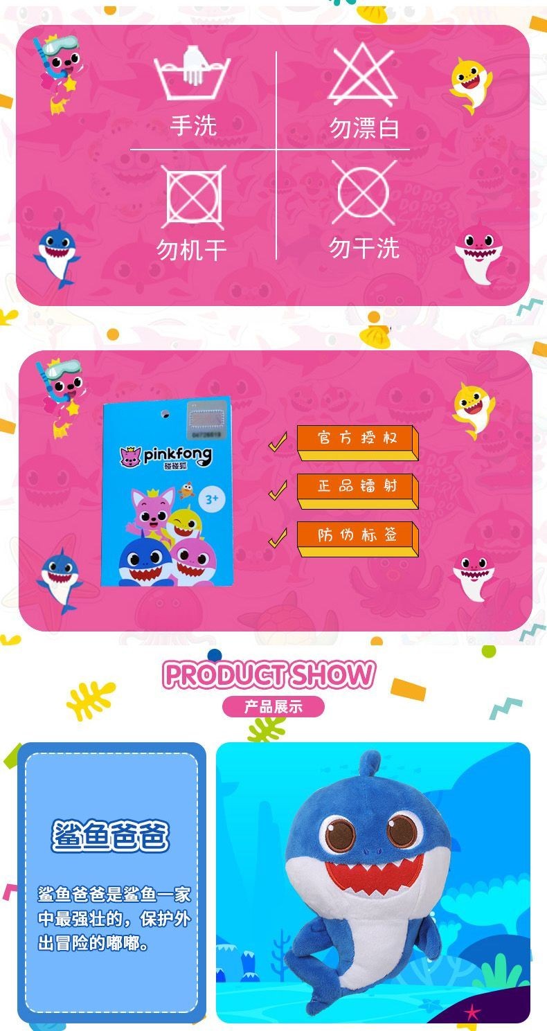 Mainan Mewah Rasmi Baby Shark PINKFONG - Haiwan Boneka Kartun Comel ...