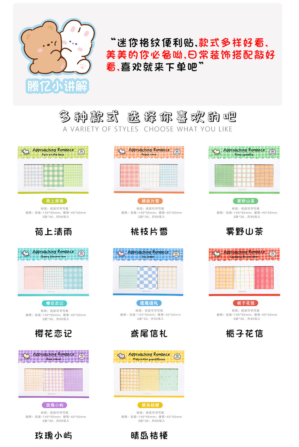 Lattice Combination Sticky Notes Romantic Series Handbook Decoration ...