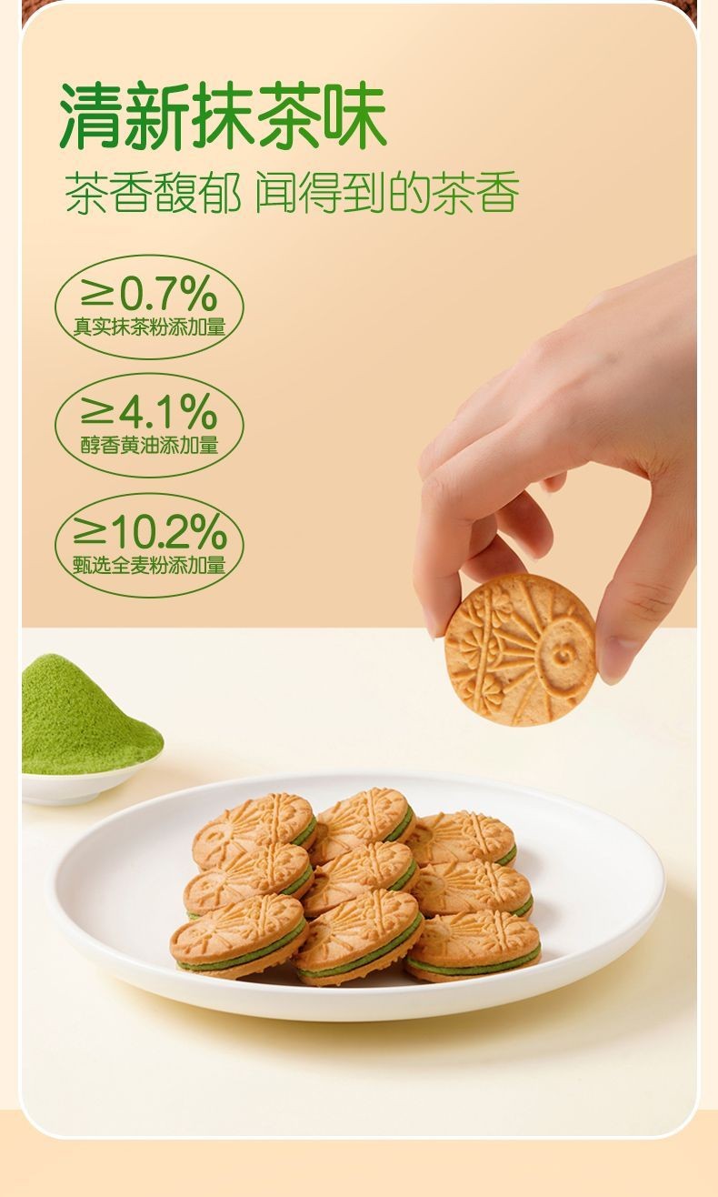ZEJUN Garton sandwich graham crackers matcha chocolate flavor Internet ...