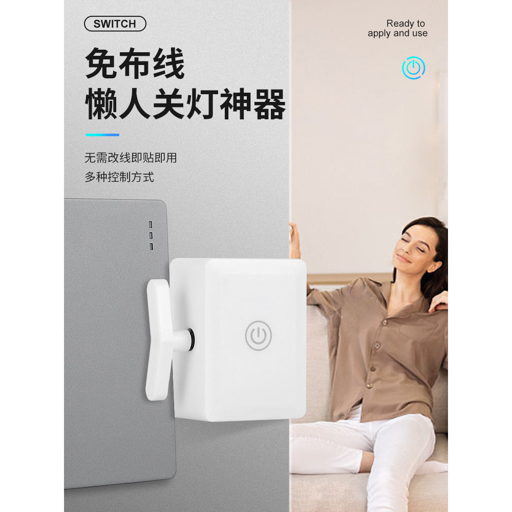 Lazy People Turn Off Light Convenient Tool Infrared Switch Smart Finger ...
