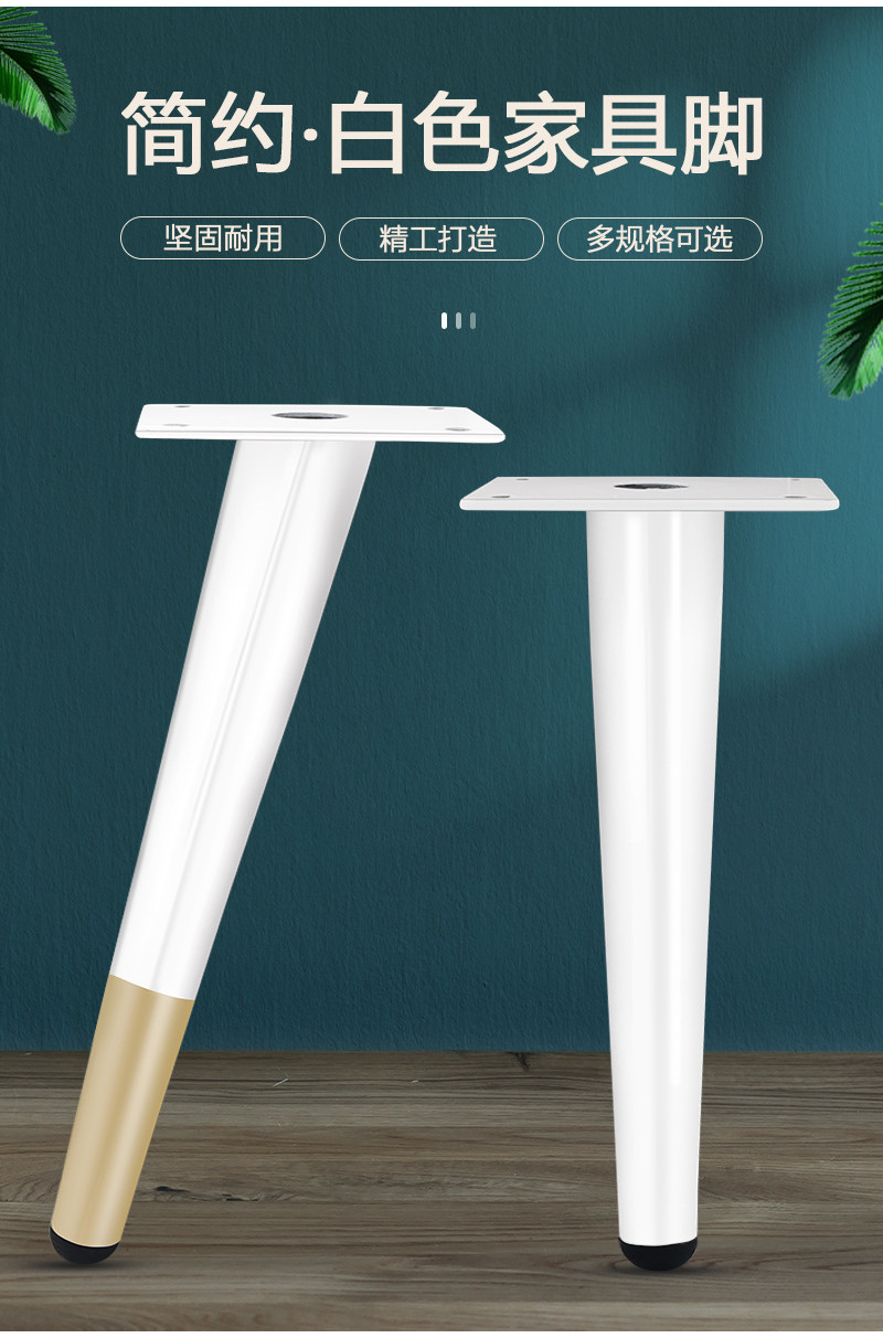 Table White Furniture Feet TV Cabinet Support Leg Metal Sofa Feet ...