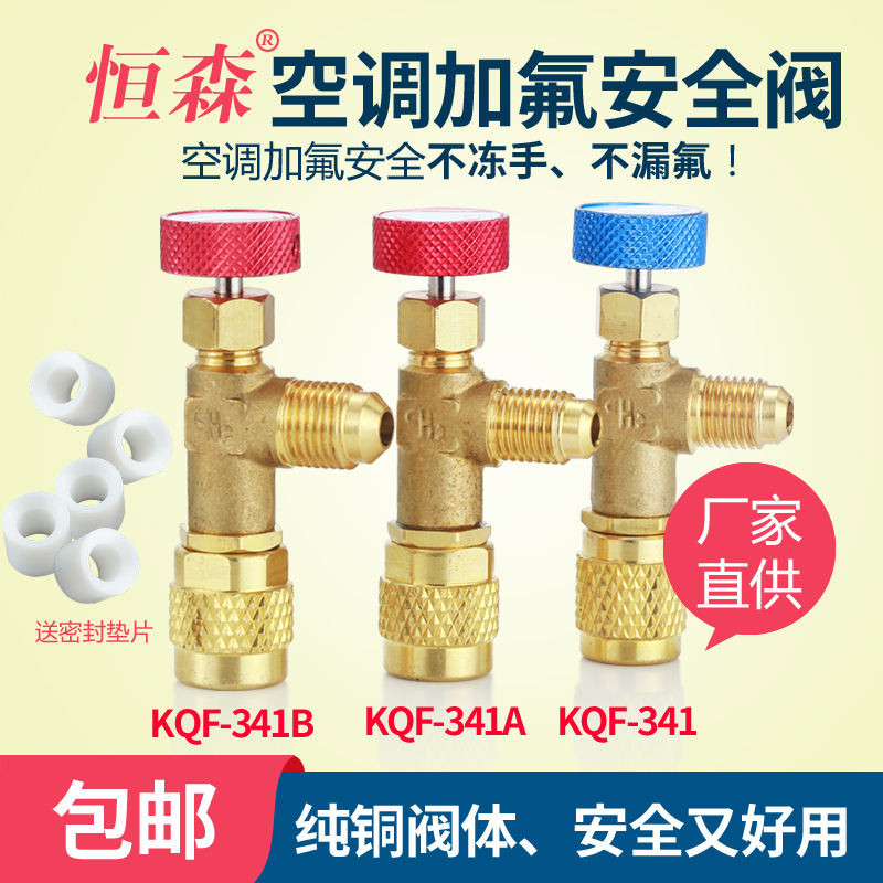 . ready * stock-Hengsen Household Air Conditioning Liquid Additioning ...