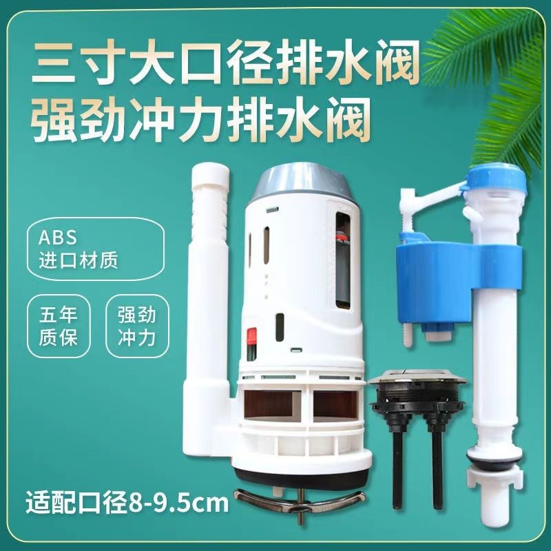 10cm Bold Toilet Drainage Valve Accessories Extra Large Conjoined ...
