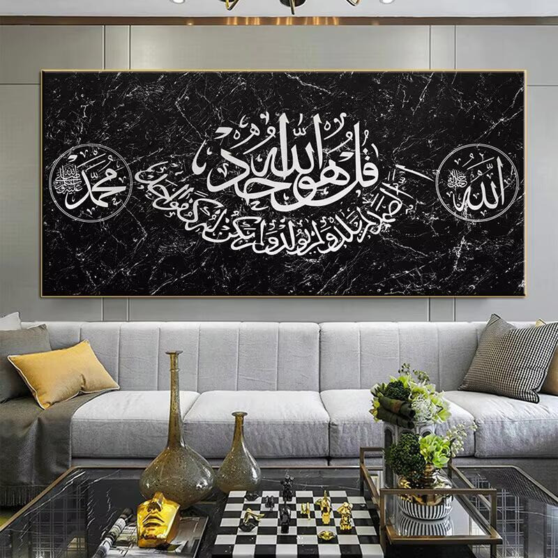 Islamic Allah Quran Wall Art Canvas Painting Arabic Calligraphy Posters ...