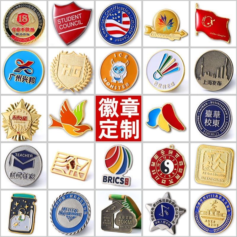 Metal Badge Badge Medal Badge Custom-Made School Badge Class Badge ...