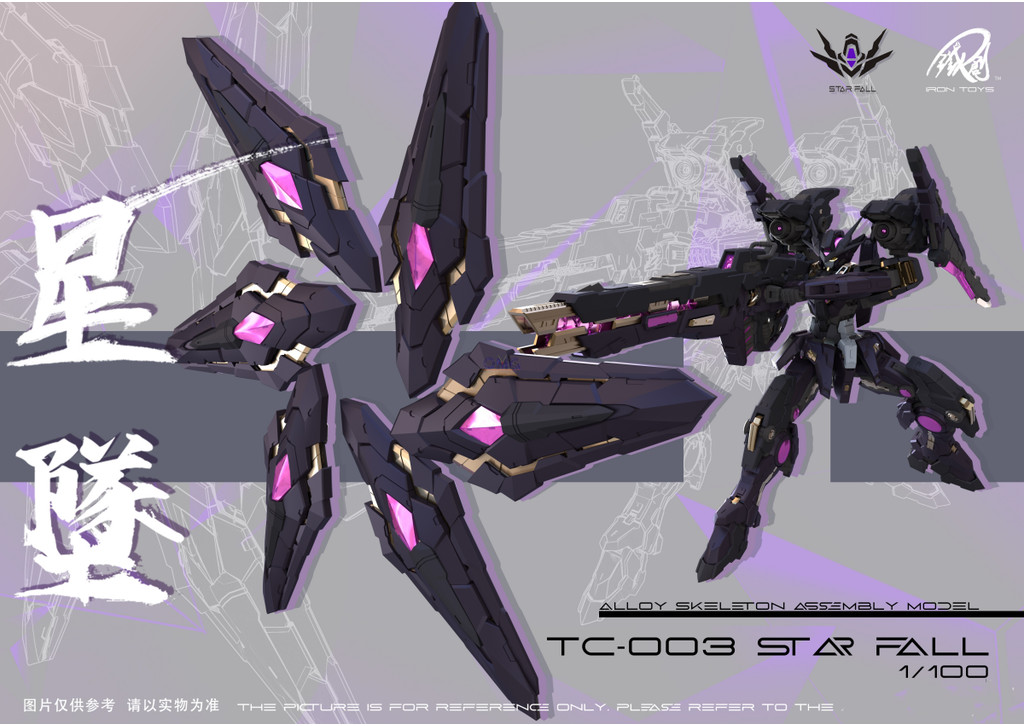 Iron Toys 1/100 Star Fall TC-003 (with Metal Inner Frame) 铁创模型 星坠 ...