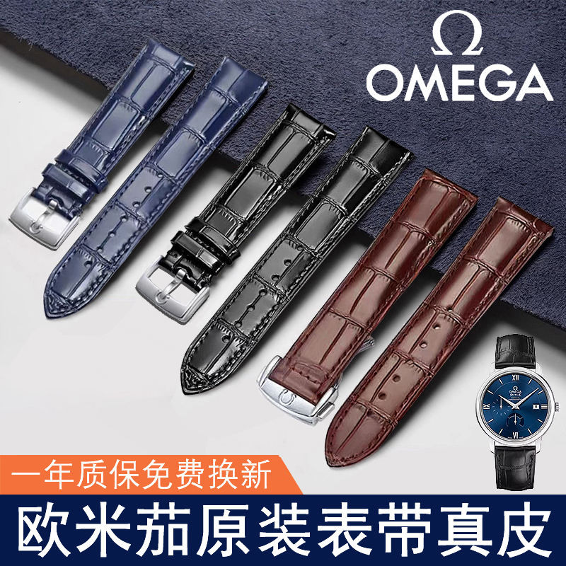 Omega Watch Strap Genuine Leather Men's De Ville Seamaster Speedmaster ...
