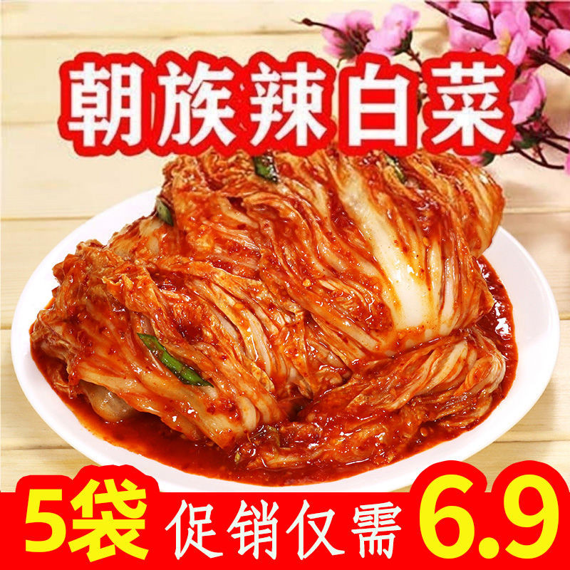 Spicy Cabbage Kimchi Korean Authentic Small Package Packaging Instant ...