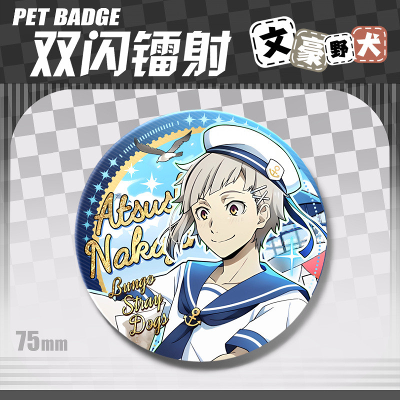 Bungo Stray Dogs Badge Double Flash Large Badge Nakahara Chuya Dazai ...