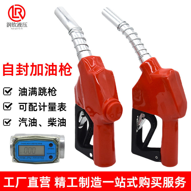 Ready Stock~11A Refueling Gun 120 Large Diameter Large Flow Automatic ...