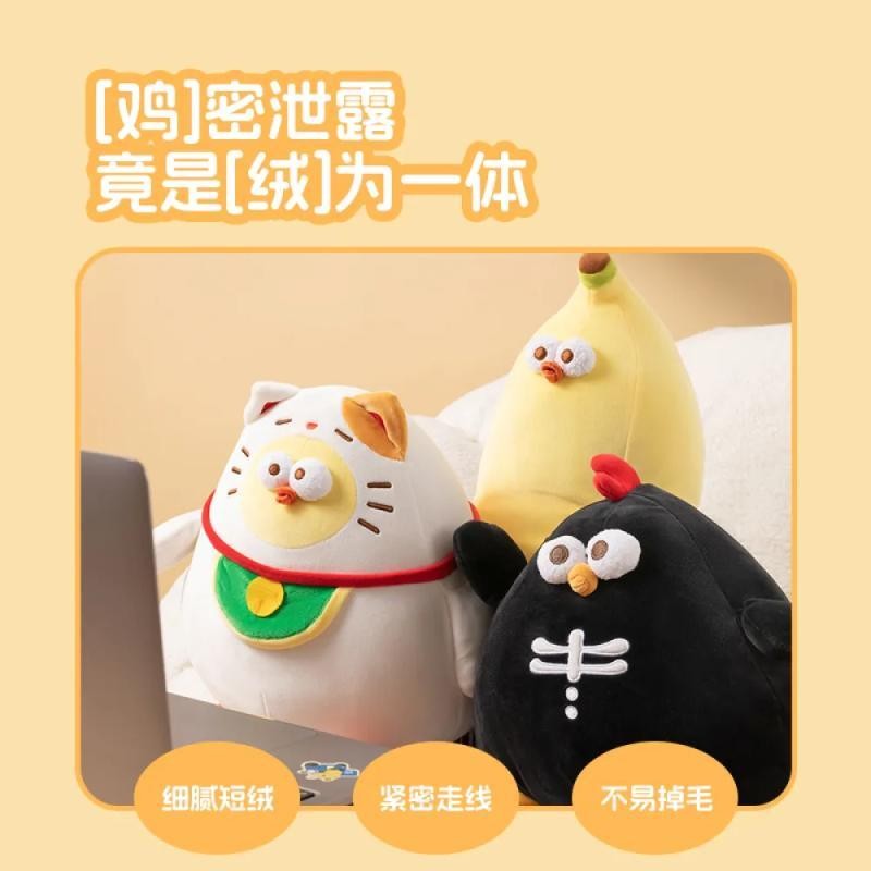 [Ready Stock] MINISO MINISO MINISO Goods Lucky Chicken Dunton Chicken ...