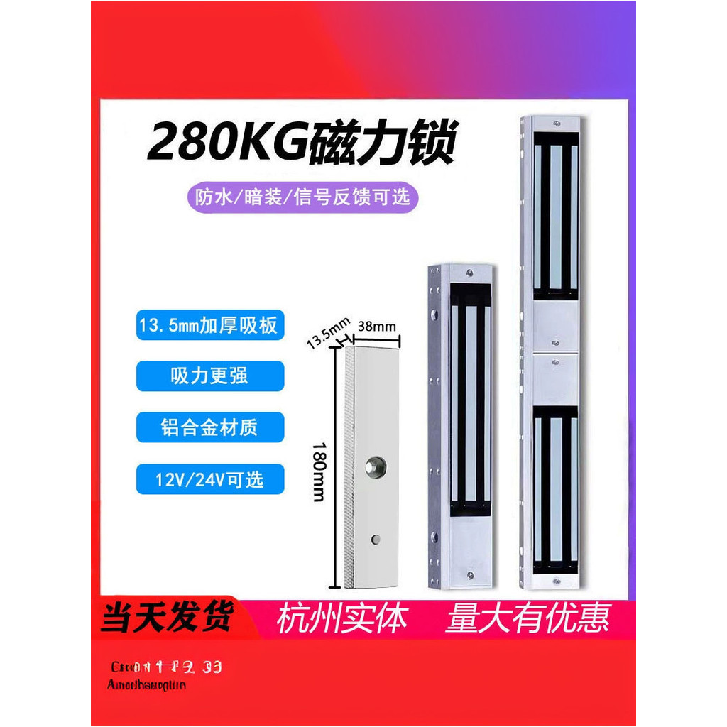 Access Control Magnetic Lock 280KG Electromagnetic Lock Double Door ...