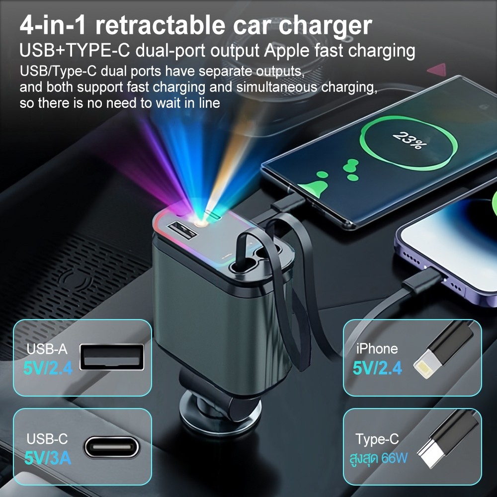 【Retractable Car Charger Starry】 Sky Car Charger 4USB Port Digital ...
