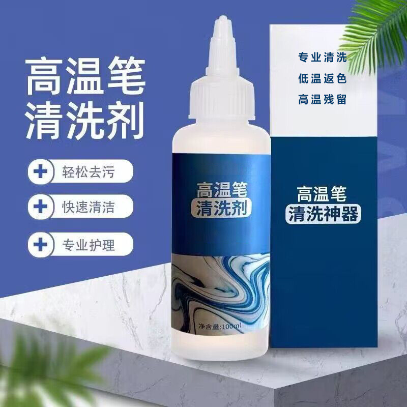 High Temperature Cleaning Pen Three Seconds Pen Decontamination ...