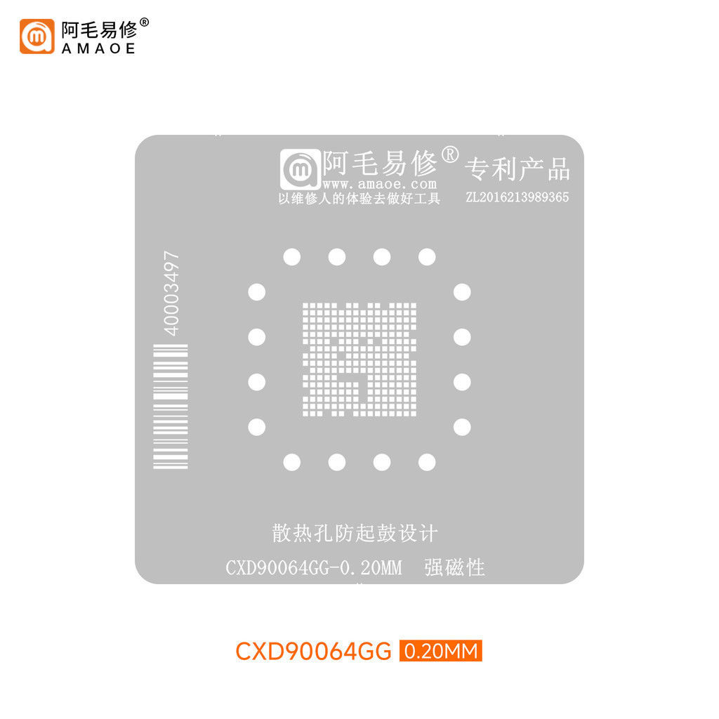AMAOE BGA Reballing Stencil Station Kits For CXD90064GG PS5 South ...