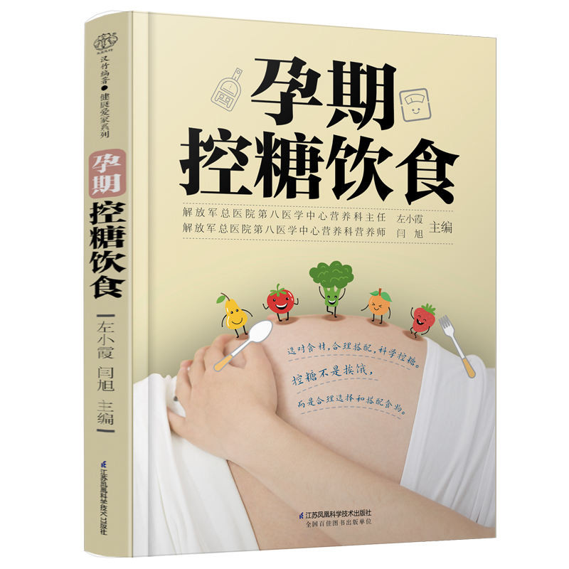 Pregnancy Sugar Control Diet Pregnancy Nutritious Diabetes Diet Sugar ...