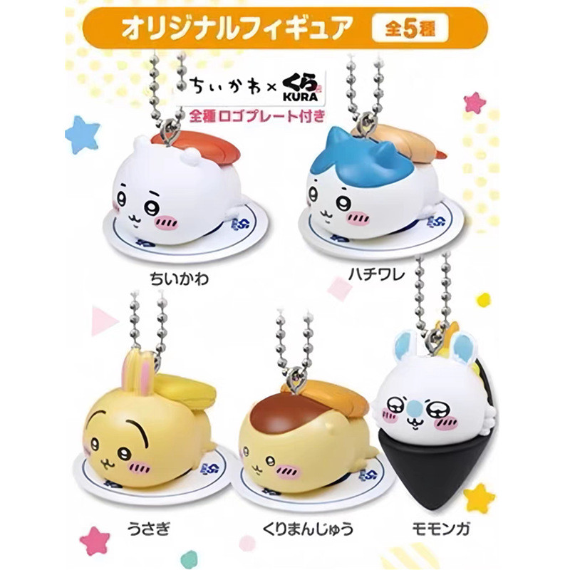 Self-mocking Adorable Bear Miniature Sushi Keychain Blind Collectible ...