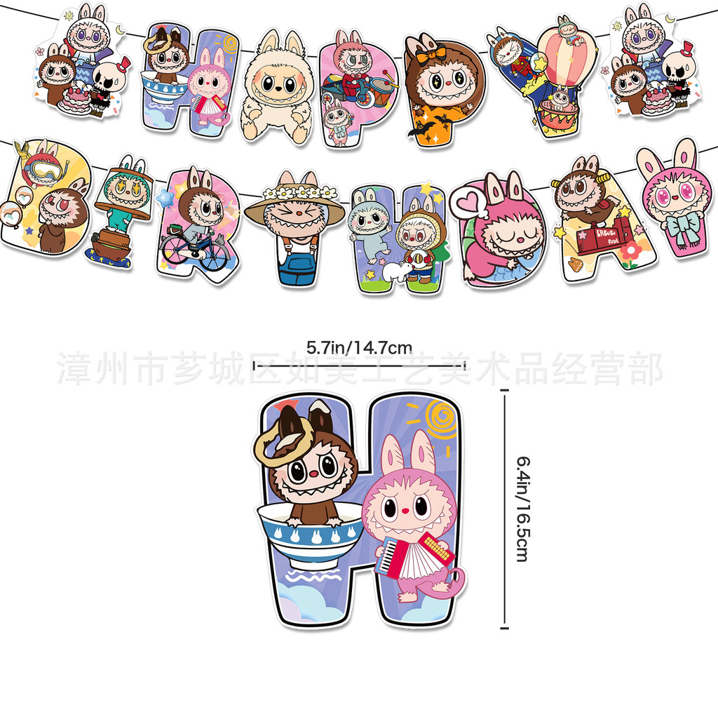 Labubu Birthday Theme Party Decoration Supplies Banner Cake Flag ...