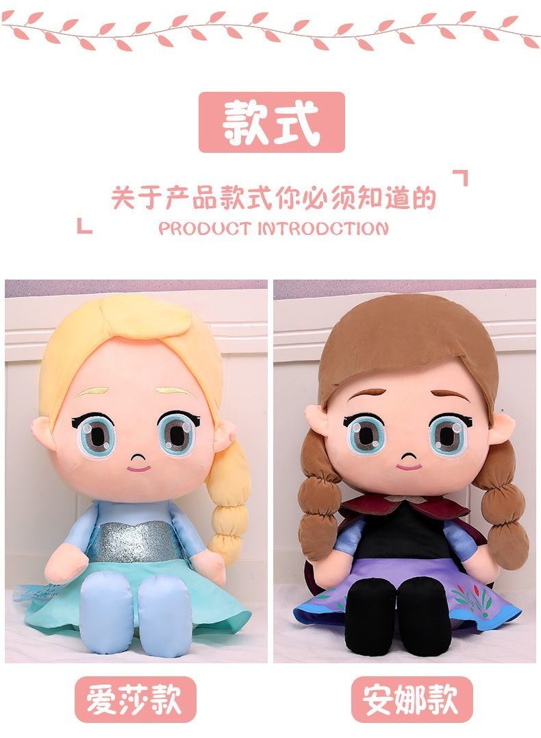 Anak Patung Mewah Elsa & Anna Princess Beku Disney Aoger - Haiwan ...