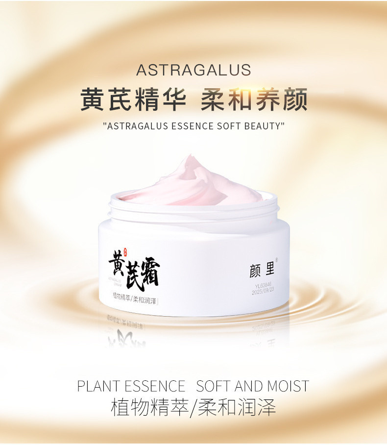 50g astragalus Cream Anti-dullness anti-jaundice skin whiten skin care ...