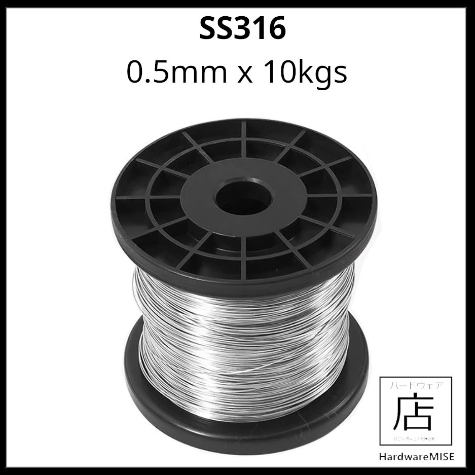SS 316 Stainless Steel Wire 0.5mm x 10kg C/W Reel Single Strand SS316Tie Wire Soft | Shopee Malaysia