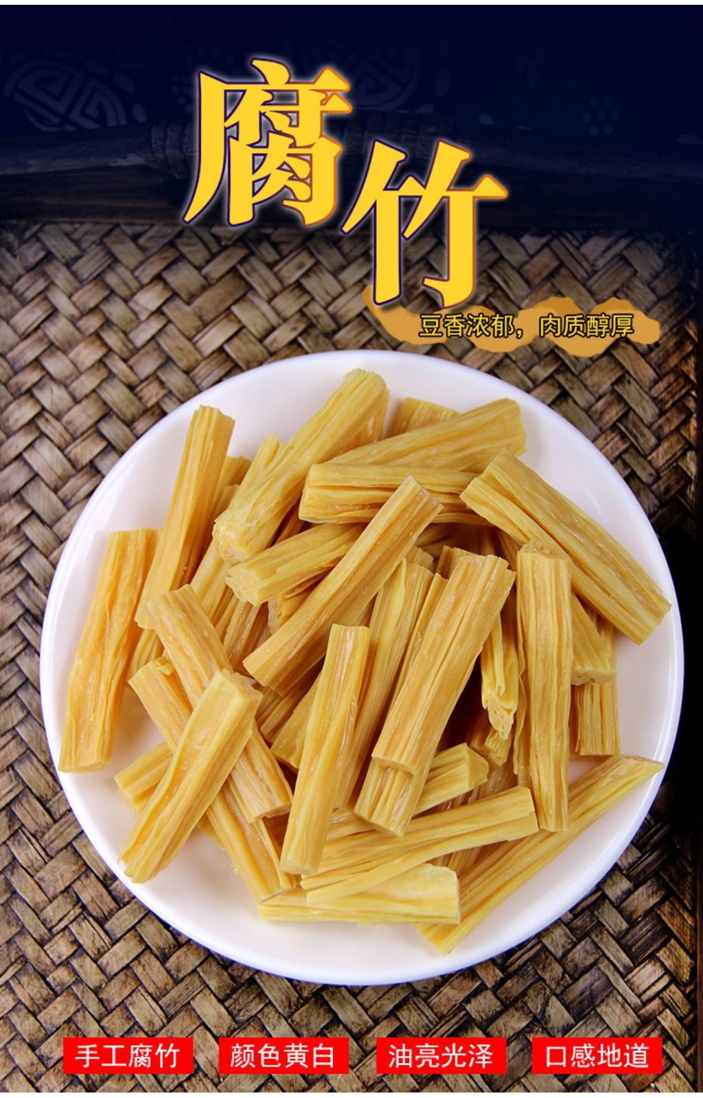 XUPAI Northeast soybean yuba, farmhouse handmade special grade soybean ...