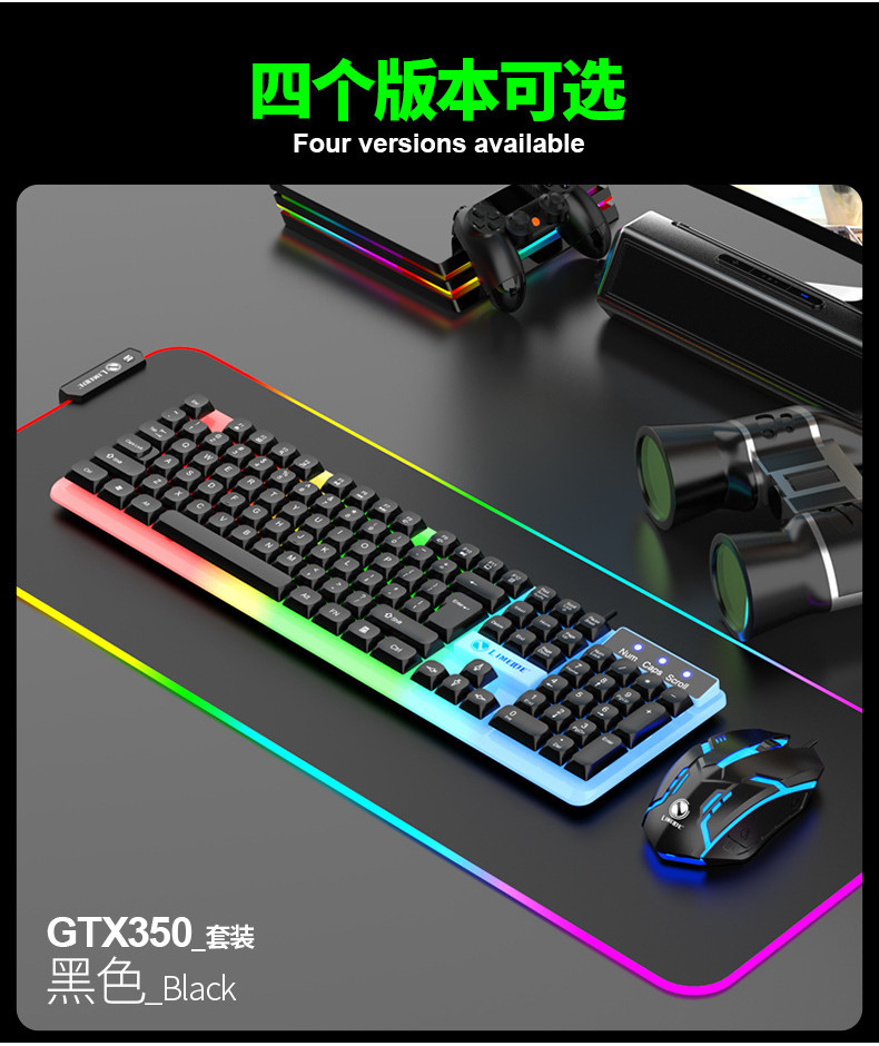 Limeide GTX350 LED Colorful Light Gaming Mechanical Feel Keyboard and ...