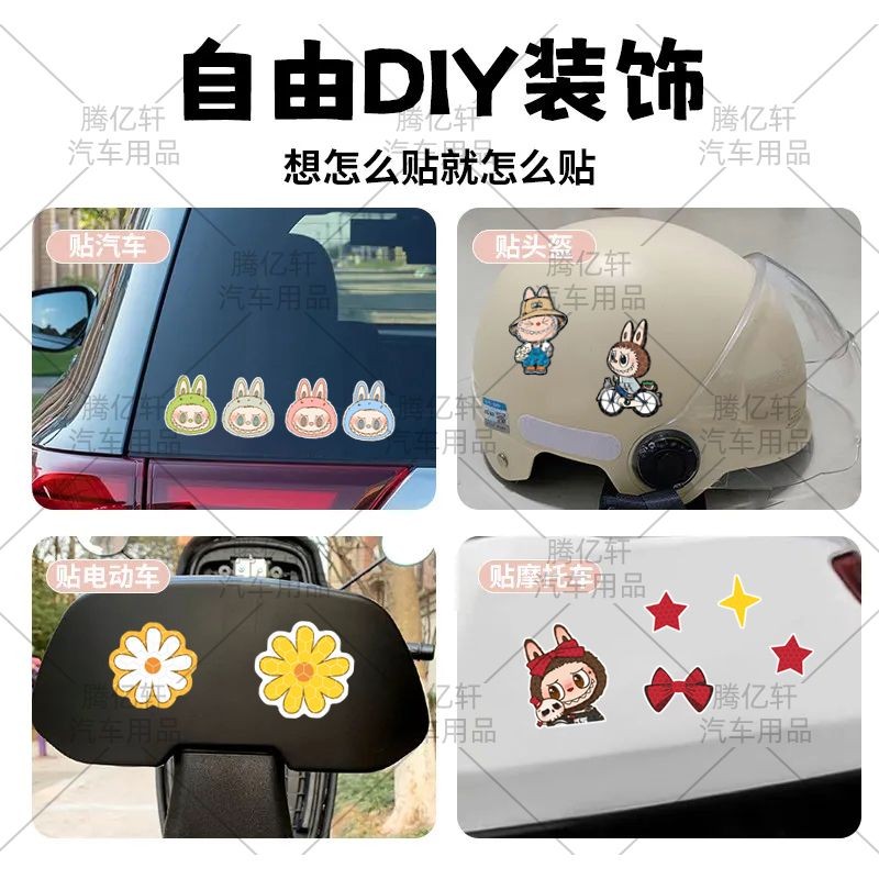 LABUBU Reflective Cartoon Stickers Scratch Blocking Stickers Electric ...