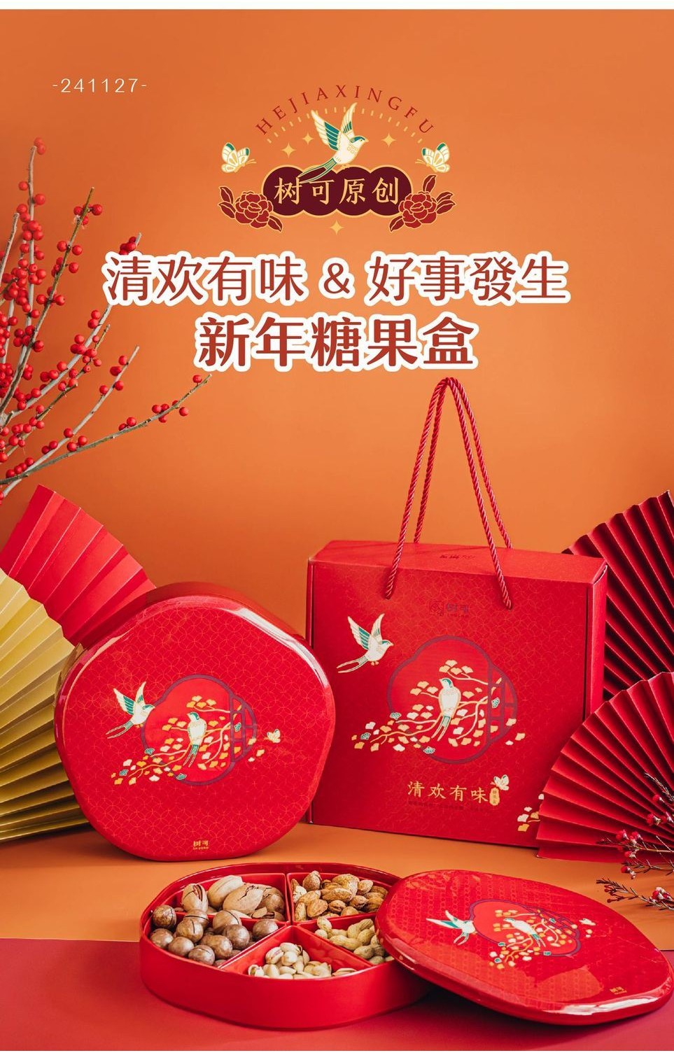 2025 Spring Festival Festive Chinese Dried Fruit Tray New Year Candy ...