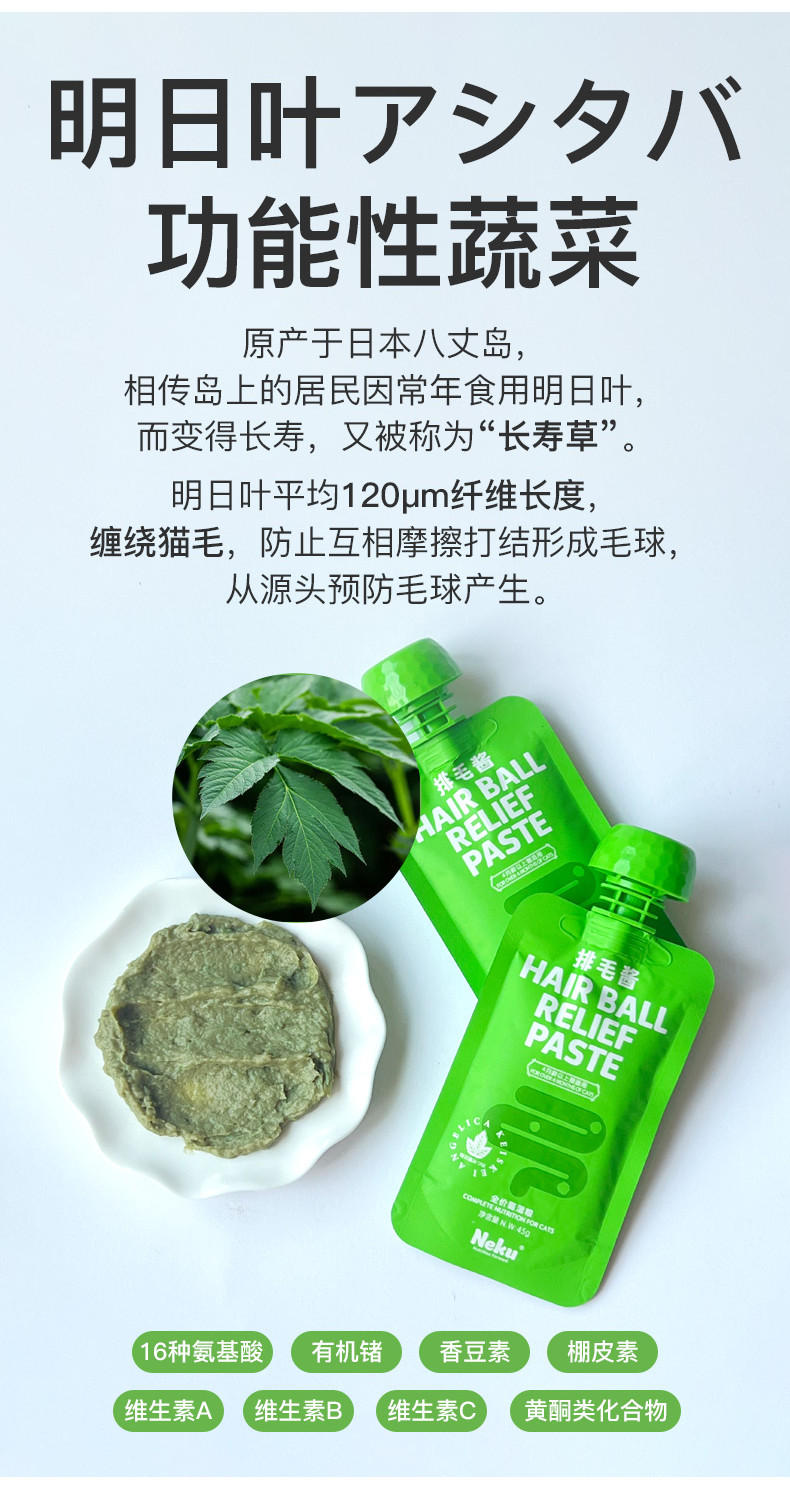 【官方授权】Neku 呢酷 Hair Ball Relief Paste Complete Nutrition Main Wet Food ...