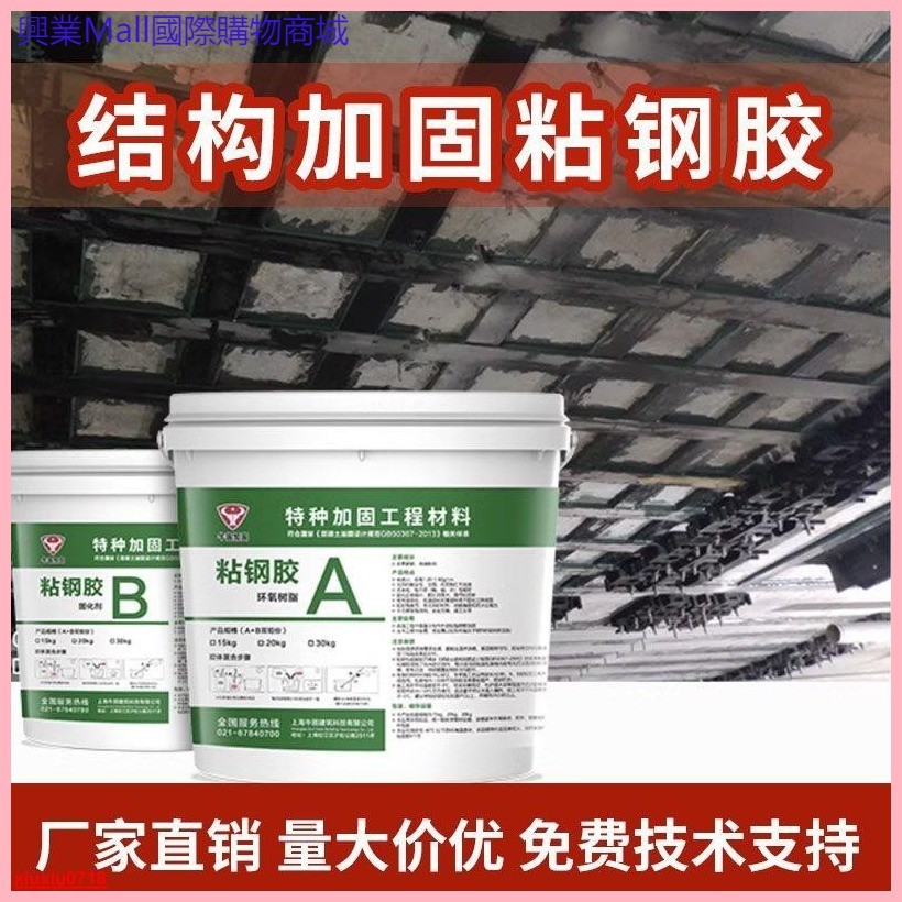 Xingye Mall Niu Solid Adhesive Steel Glue Construction Reinforced ...