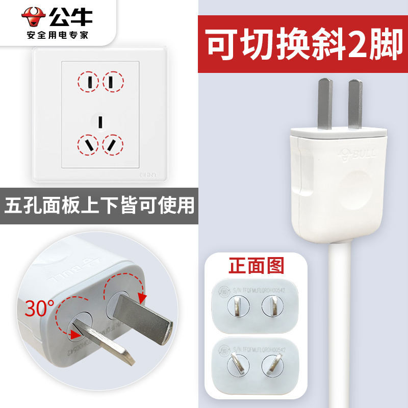 Bull Two-leg Rotatable Plug-in Socket Wiring Board 2 Plug Two-pin Eye ...