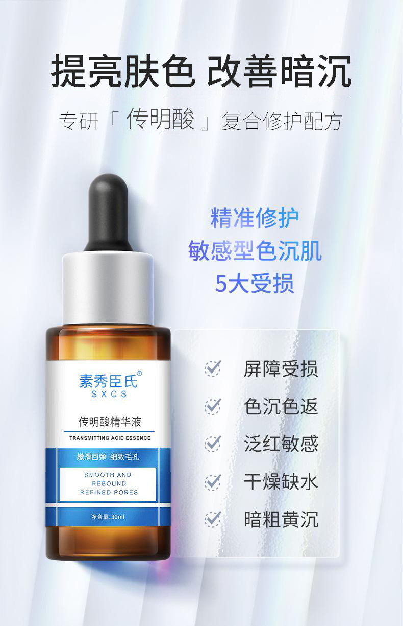 Tranexamic Acid Serum Reduce Spot Lines Fine Lines Beautify Skin ...