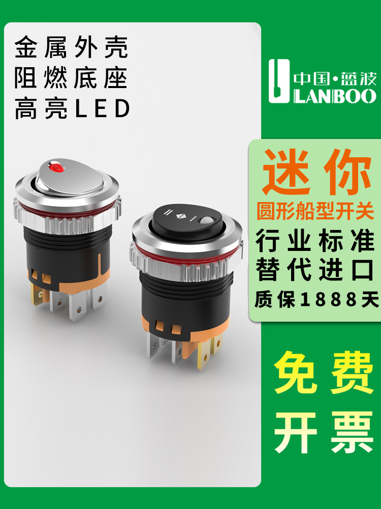 Blue Wave Rocker Metal Rocker Switch New Style Round Hole 20mm with ...