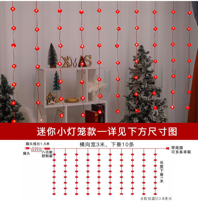 2025 CNY Fairy Lights Curtain Red Lantern Chinese New Year Hanging Lamp ...