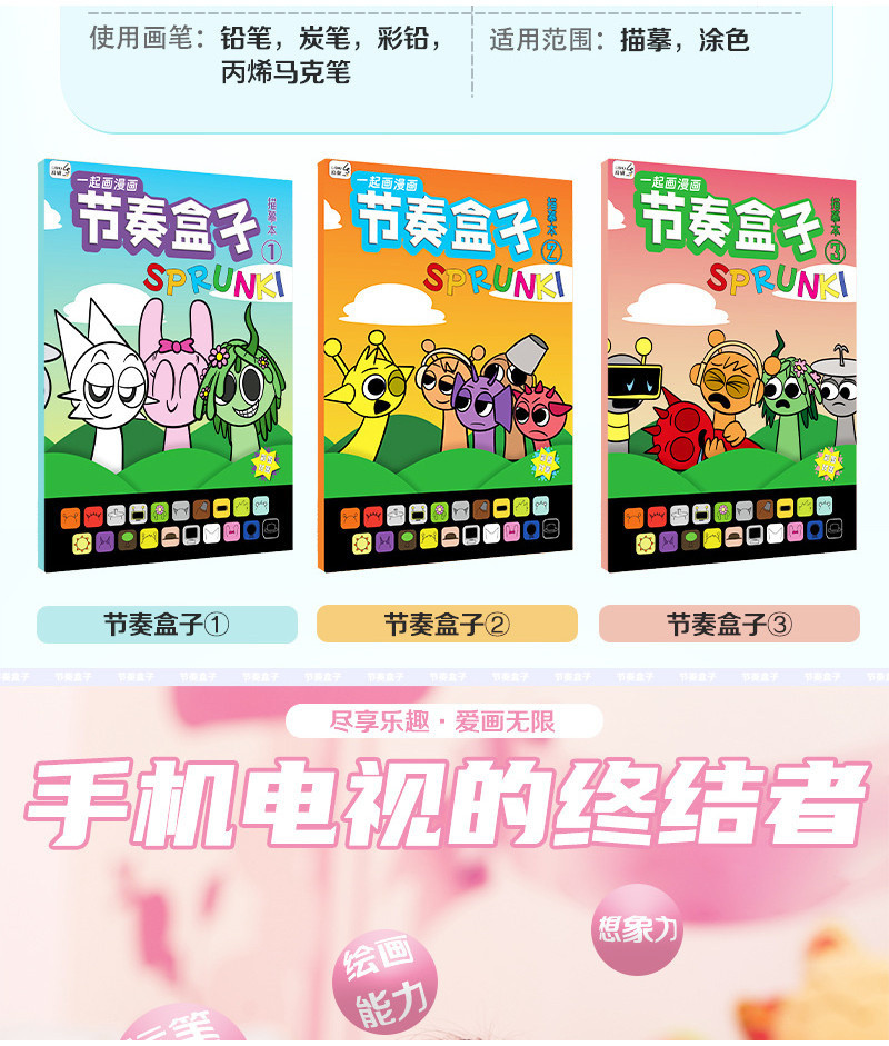 NEW Sprunki Incredibox Sprunki Handdrawn Brochure Drawing And Tracing ...