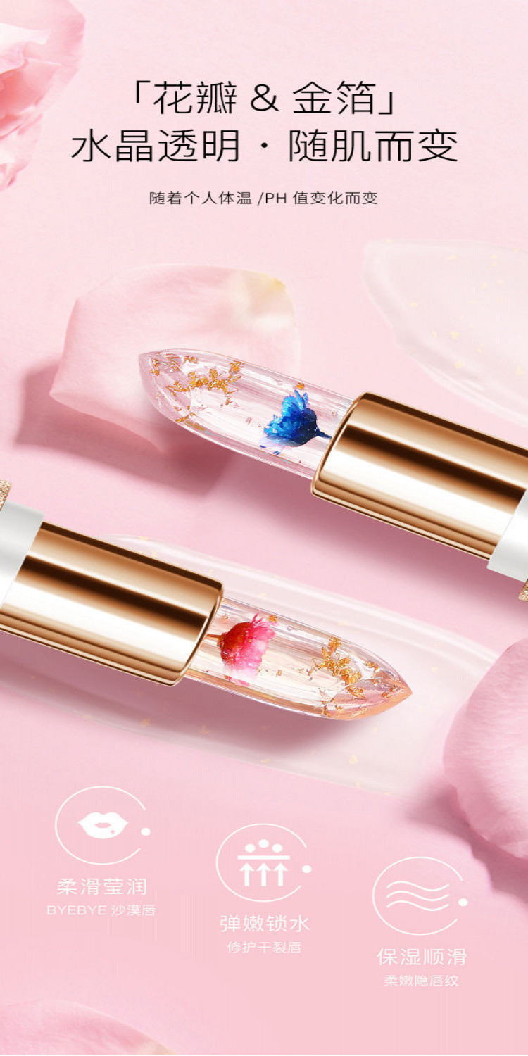 【LENA】Petal Jelly Color-changing Lipstick/jelly Color-changing Lipstick ...