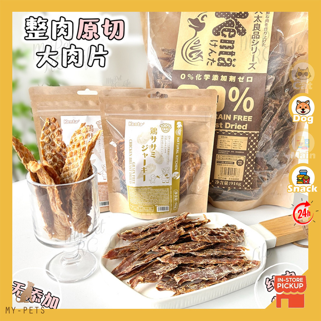 Kenta 犬太 Dried Snack Pets For Dog 90g 宠物干零食 狗狗通用 | Shopee Malaysia
