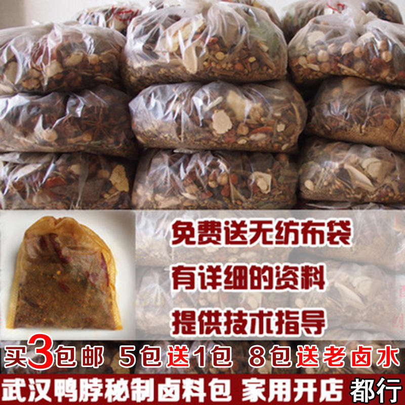 Wuhan Spicy Duck Neck Braised Seasoning Braised Flavor Spice Pack Own ...