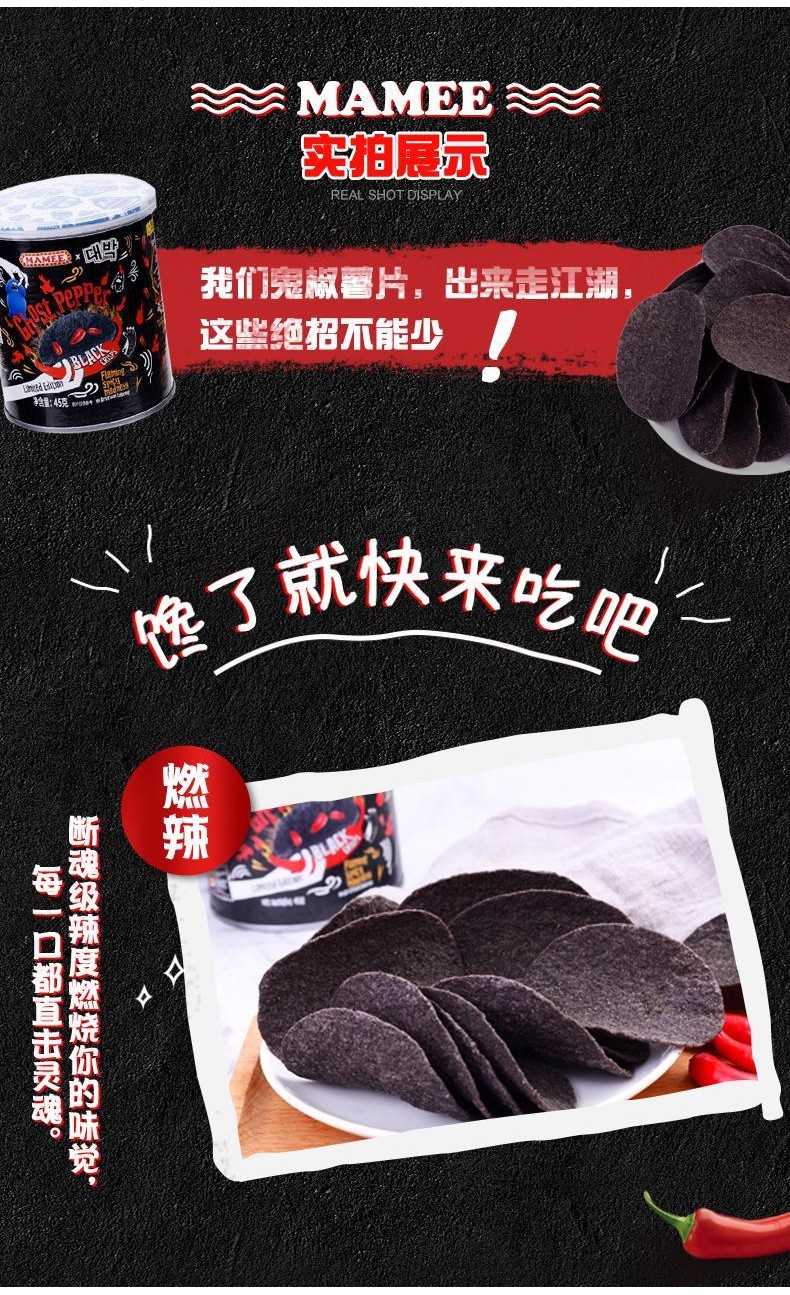 Malaysia Imported MAMEE Mummy Velcro Pepper Potato Chips Spicy Pervert ...