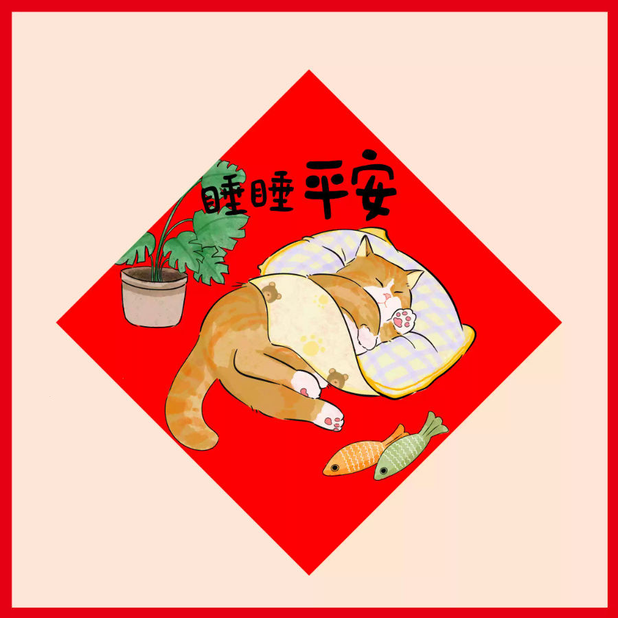 CNY JI Character Sticker Cute Cat Sticker Chinese New Year Decoration ...